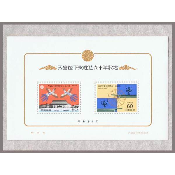 ◆昭和天皇在位60年 小型シート 昭和61年(1986)天皇陛下御在位六十年記念発行日：昭和61年(1986)4月28日額面：60円×2枚意匠：京都御所と鳳凰／宮殿の棟飾りと菊花紋章状態：美品／経年による多少の黄ばみ等があります。※画像はサ...