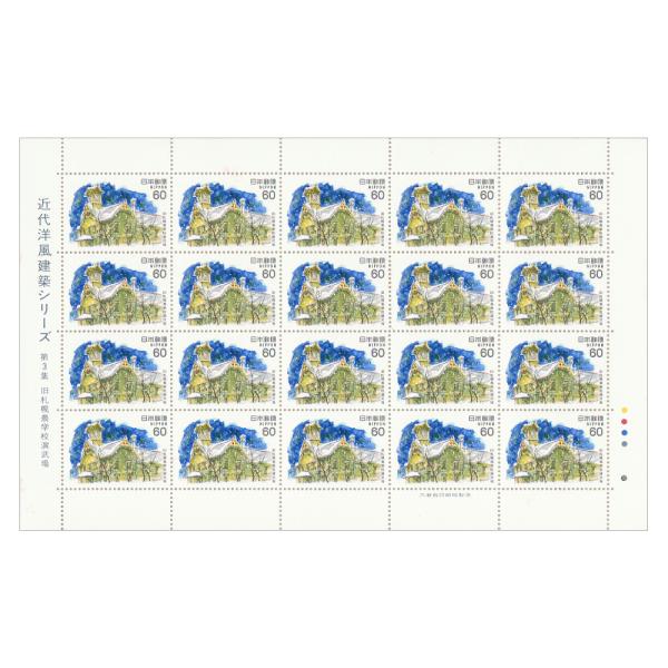 ◆近代洋風建築シリーズ 第3集 「旧札幌農学校演武場」 昭和57年(1982) 60円切手 20面シート発行日：昭和57年(1982)1月29日種類：60円切手×20枚意匠：旧札幌農学校演武場状態：未使用品ですが、経年による多少の黄ばみやシ...