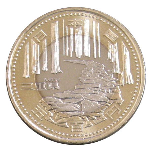 ◆地方自治法施行60周年記念 三重県 500円バイカラー・クラッド貨幣 平成26年(2014)発行日：平成26年(2014)7月16日 (平成26年度発行分)図案：熊野古道伊勢路／古墳のイメージ品位：銅750／亜鉛125／ニッケル125量目...