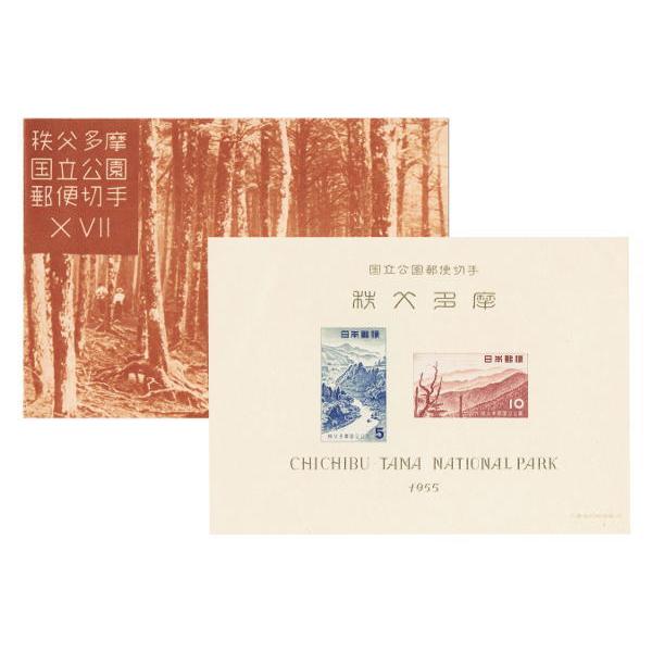 ◆第1次国立公園 秩父多摩 小型シート タトウ付き 昭和30年(1955) 極美品発行日：昭和30年(1955)3月1日額面：5円／10円意匠：奥多摩渓流／奥秩父連山状態：極美品／経年による黄ばみや多少のよれ、シミ等がありますが、目立った傷...