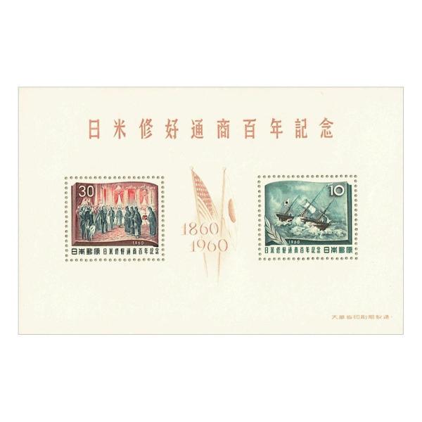 ◆日米修好通商100年 小型シート 昭和35年(1960)発行日：昭和35年(1960)9月27日額面：10円／30円意匠：咸臨丸／大統領の引見シート寸法：縦76.5mm×横120mm状態：美品／経年による多少の黄ばみやよれ、シミ等がありま...