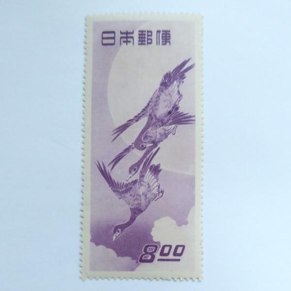 ◆未使用　切手趣味週間　月に雁　8円(0-3A)金額：8円発行：昭和24年(1949)11月1日図案：月に雁(安藤広重)状態：比較的きれいな状態ですが、少々色ヤケや黄ばみ等がございます。※新品・未使用品をお求めのお客様はご購入をご遠慮下さい...