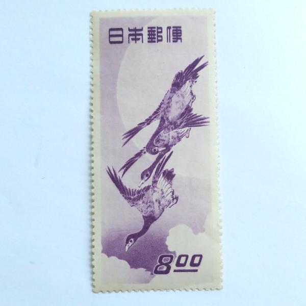 ◆未使用　切手趣味週間　月に雁　8円(0-11A)金額：8円発行：昭和24年(1949)11月1日図案：月に雁(安藤広重)状態：比較的きれいな状態ですが、少々色ヤケや黄ばみ・シミ・剥がし跡等がございます。※新品・未使用品をお求めのお客様はご...