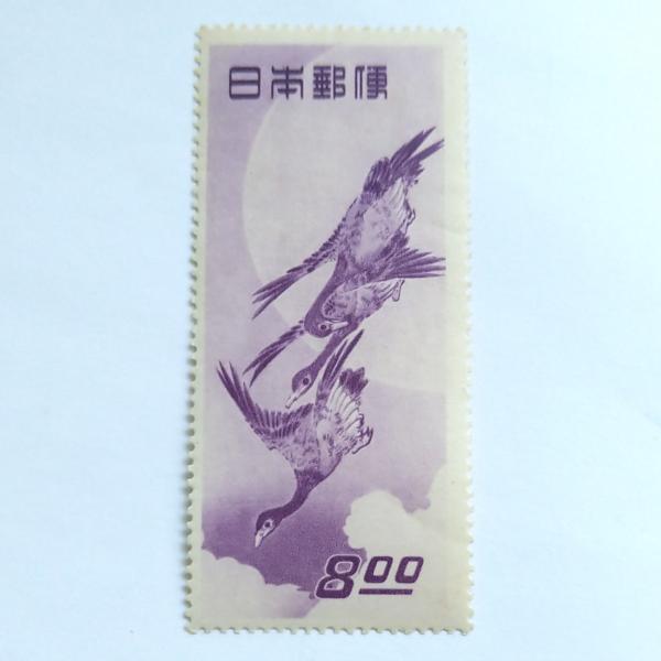 ◆未使用　切手趣味週間　月に雁　8円(0-13A)金額：8円発行：昭和24年(1949)11月1日図案：月に雁(安藤広重)状態：比較的きれいな状態ですが、少々色ヤケや黄ばみ・シミ・汚れ等がございます。※新品・未使用品をお求めのお客様はご購入...