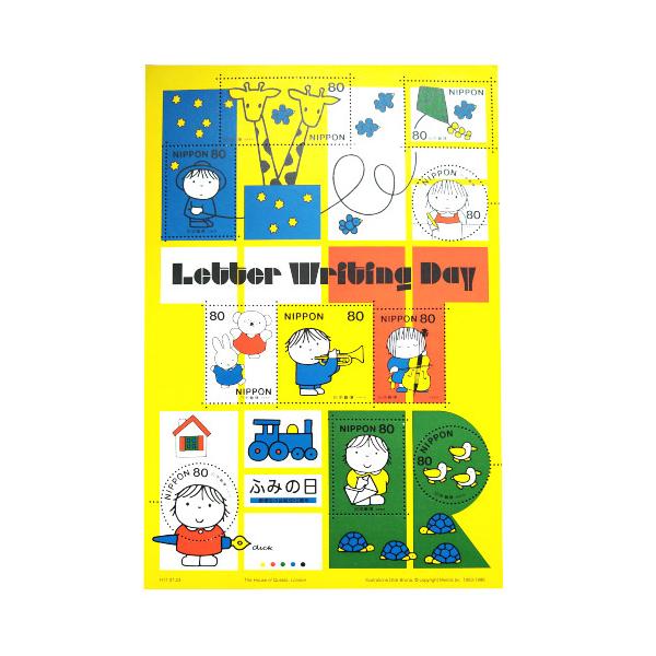 ◆ふみの日 平成11年(1999)  80円切手 10種シート発行日：平成11年(1999)7月23日額面：80円×10枚状態：未使用品／経年による若干の黄ばみ・よれ・角折れ等があります。※画像はサンプルです。画像と同程度の商品をお送りいた...