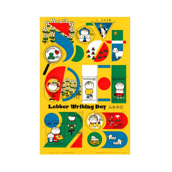 ◆ふみの日 平成14年(2002)  80円切手 10種シート発行日：平成14年(2002)7月23日額面：80円×10枚状態：未使用品／経年による若干の黄ばみ・よれ等があります。※画像はサンプルです。画像と同程度の商品をお送りいたしますが...