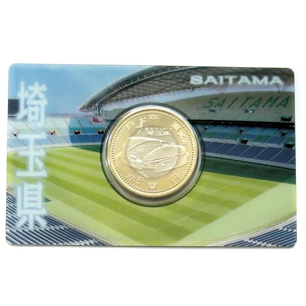 ◆地方自治法施行60周年記念 埼玉県 500円バイカラー・クラッド貨幣 カード型ケース 平成26年(2014)発行日：平成26年(2014)図案：埼玉スタジアム2002／古銭のイメージ品位：銅750／亜鉛125／ニッケル125量目：7.1g...
