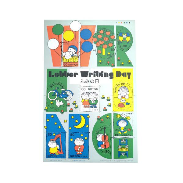 ◆ふみの日 平成12年(2000)  80円切手 10種シート発行日：平成12年(2000)7月21日額面：80円×10枚状態：未使用品／経年による若干の黄ばみ・よれ等があります。※画像はサンプルです。画像と同程度の商品をお送りいたしますが...