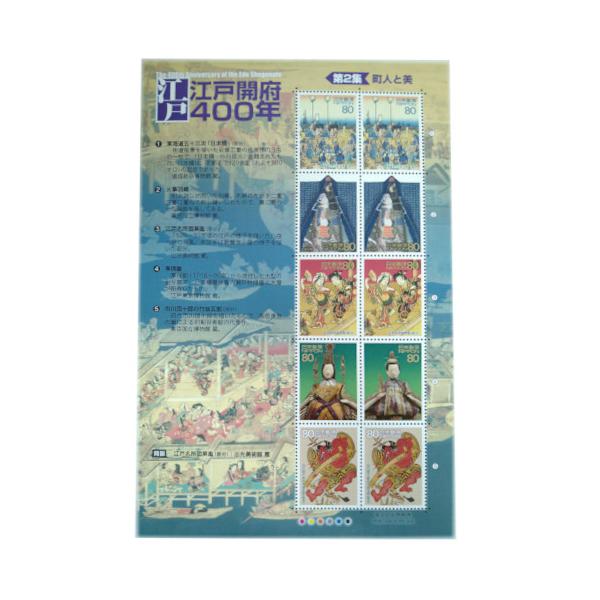 ◆江戸開府400年シリーズ 第2集 町人と美 平成15年(2003)発行日：平成15年(2003)6月12日額面：80円×10枚状態：未使用品／経年による若干の黄ばみ・よれ等があります。※画像はサンプルです。画像と同程度の商品をお送りいたし...