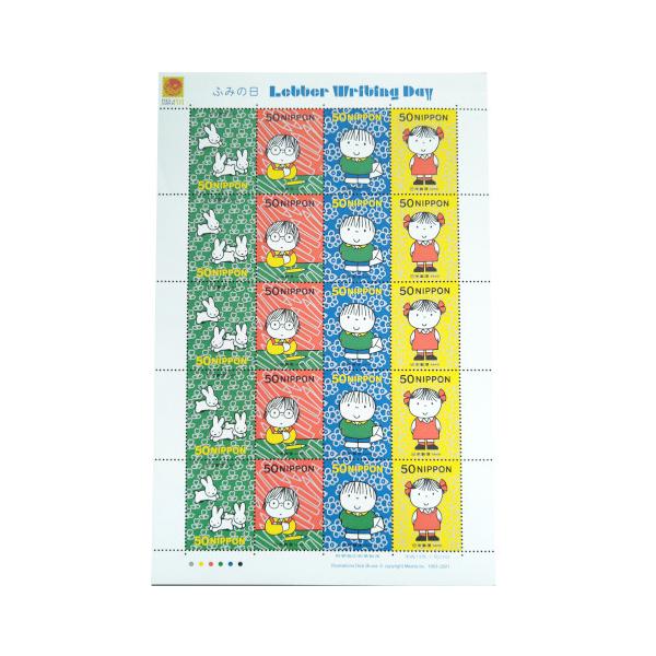 ◆ふみの日 平成13年(2001)  50円切手 20枚4種シート発行日：平成13年(2001)7月23日額面：50円×10枚状態：未使用品／経年による若干の黄ばみ・よれ等があります。※画像はサンプルです。画像と同程度の商品をお送りいたしま...