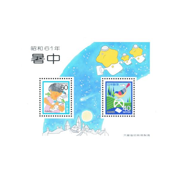 ◆ふみの日 60円・40円切手 小型シート 昭和61年(1986)発行日：昭和61年(1986)9月20日額面：60円 / 40円意匠：少女と手紙 / 小鳥と手紙シート寸法：縦94mm×横72mm状態：未使用／経年による多少のよれ等がありま...