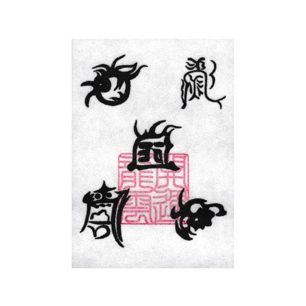 ★五岳真形図(ごがくしんぎょうず)★新品・未使用のお守り護符です!聖なる存在が宇宙をつくり出したときに地上の図象を写しとったといわれています。最強の護符、霊符になります。邪悪、疫病などの侵入を防ぎ災難も消え去り子孫は3代先まで栄えるといわれ...