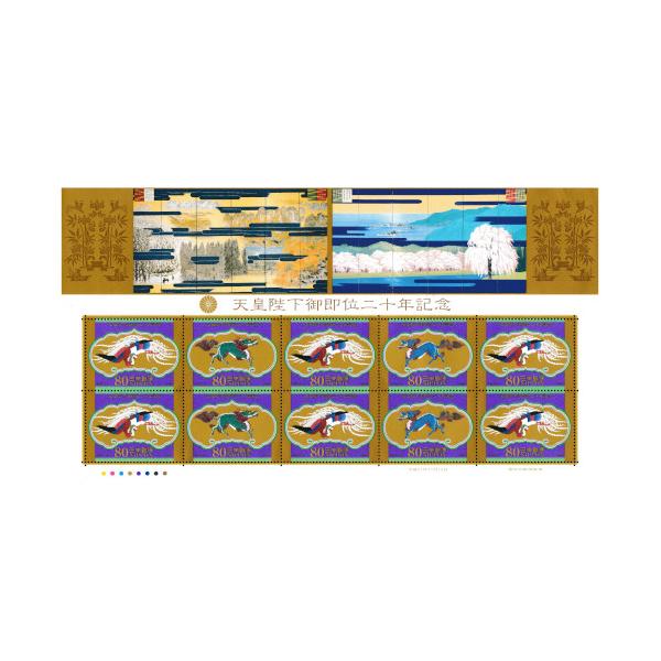 ◆天皇陛下御即位二十年記念 平成21年(2009) 80円切手 10枚3種シート発行日：平成21年(2009)11月12日額面：80円×10枚状態：未使用品／経年による若干のよれ等があります。※画像はサンプルです。画像と同程度の商品をお送り...