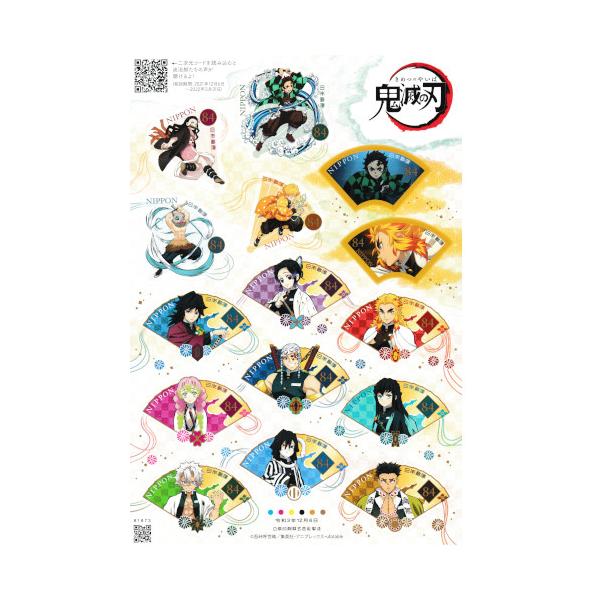 ◆グリーティング切手「鬼滅の刃」 (シール式) 令和3年(2021) 84円切手 15種シート発行日：令和3年(2021)12月6日(月)額面：84円切手×15枚状態：未使用／経年による多少のよれ等があります。※画像はサンプルです。画像と同...