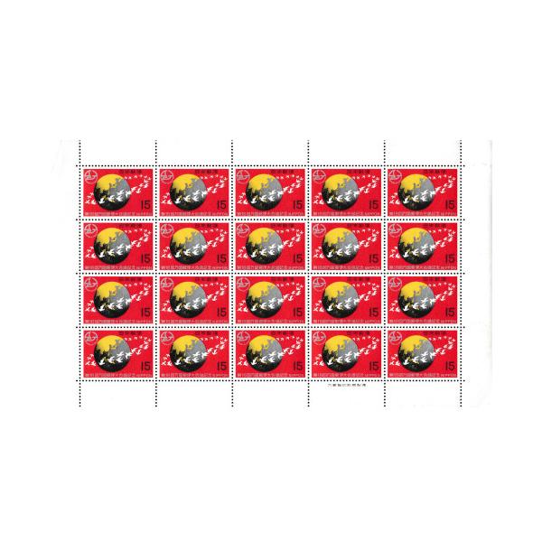 ◆第16回万国郵便大会議記念 UPU大会議 地球とはと 昭和44年(1969) 15円切手 20枚シート発行日：昭和44年(1969)10月1日額面：15円×20枚意匠：地球とはと状態：未使用／経年による多少のよれ・角折り・シミ等があります...