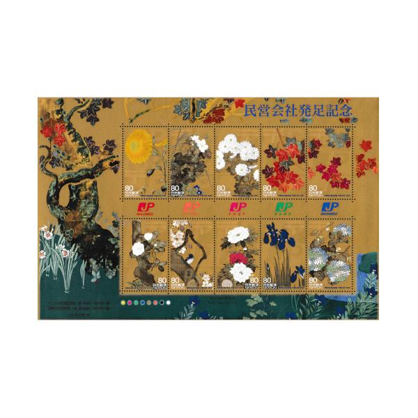 ◆民営会社発足記念 琳派 平成19年(2007) 80円切手 10種シート発行日：平成19年(2007)10月1日額面：80円×10枚状態：未使用品／経年による若干の汚れ・よれ等があります。※画像はサンプルです。画像と同程度の商品をお送りい...