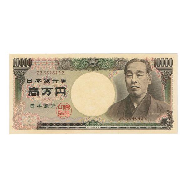 ◆福沢諭吉 旧1万円札 きじ 国立印刷局 褐色 2桁 ピン札発行：平成15年(2003)7月1日図案：福沢諭吉ときじ大きさ：76mm×160mm状態：ピン札／経年による若干のよれや軽度のシミ等がありますが、中央等の折り目はなく、ピン札できれ...
