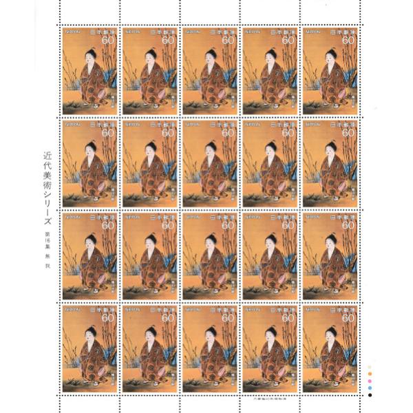 ◆近代美術シリーズ 第16集 「無我」 昭和58年(1983) 60円切手 20面シート発行日：昭和58年(1983)3月10日種類：60円切手×20枚意匠：無我(横山大観)状態：未使用／多少のよれ・シミ等があります。※画像はサンプルです。...