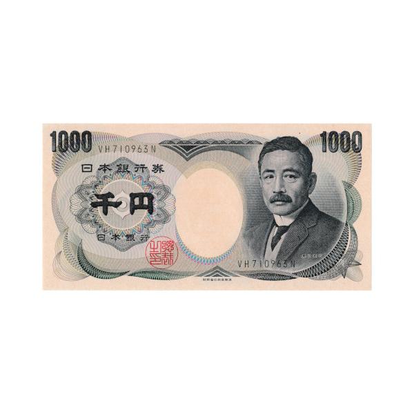 ◆夏目漱石 1000円札 財務省 緑 2桁 ピン札発行：平成13年(2001)5月14日図案：夏目漱石と鶴大きさ：76mm×150mm状態：ピン札／折り目もなく良い状態です。※画像はサンプルです。画像と同程度の商品をお送りいたしますが、状態...