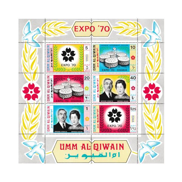 ◆EXPO'70 ウンム・アルニカイワイン発行(アラブ首長国連邦) 日本大阪万博博覧会記念状態：未使用／きれいな状態です。※本商品は、画像の現品一点限りです。複数在庫はございません。