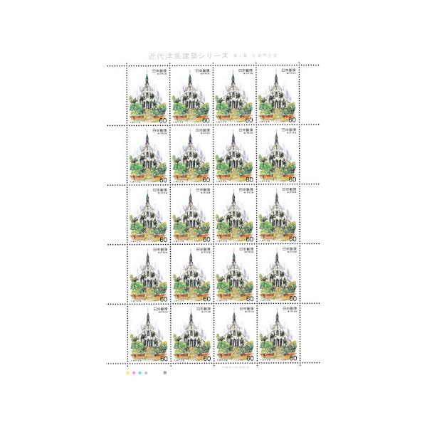 ◆近代洋風建築シリーズ 第1集 「大浦天主堂」 昭和56年(1981) 60円切手 20面シート発行日：昭和56年(1981)8月22日種類：60円切手×20枚意匠：大浦天主堂状態：未使用品／経年による多少の黄ばみやシミ等があります。※画像...