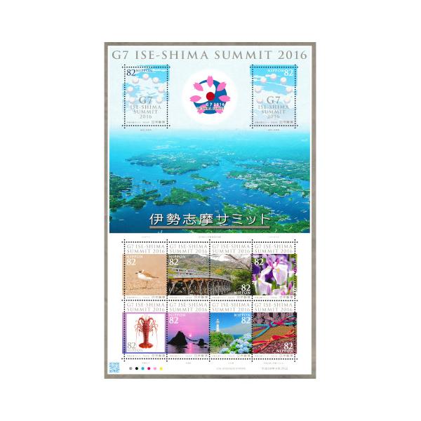 ◆G7 伊勢志摩サミット 平成28年(2016) 82円切手 10枚シート (現品限り)発行日：平成28年(2016)4月26日額面：82円×10枚状態：未使用品／全体的に少々のよれ等があります。※本商品は、画像の現品一点限りです。複数在庫...