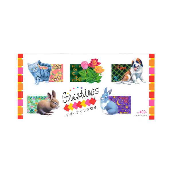 ◆グリーティング切手 変形 平成11年(1999) 80円切手 5種シート (シール式)発行日：平成11年(1999)3月23日(火)額面：80円切手×5枚意匠：ねこ／バラ／いぬ／うさぎ(灰色)／うさぎ(茶色)状態：未使用／比較的綺麗な状態...