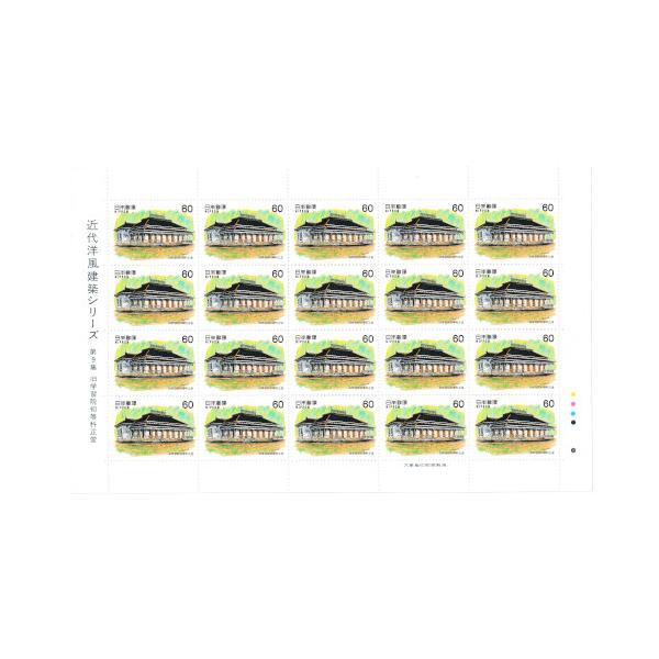 ◆近代洋風建築シリーズ 第9集 「旧学習院初等科正堂」 昭和58年(1983) 60円切手 20面シート発行日：昭和58年(1983)8月15日種類：60円切手×20枚意匠：旧学習院初等科正堂状態：未使用品／経年による多少の黄ばみ等あります...