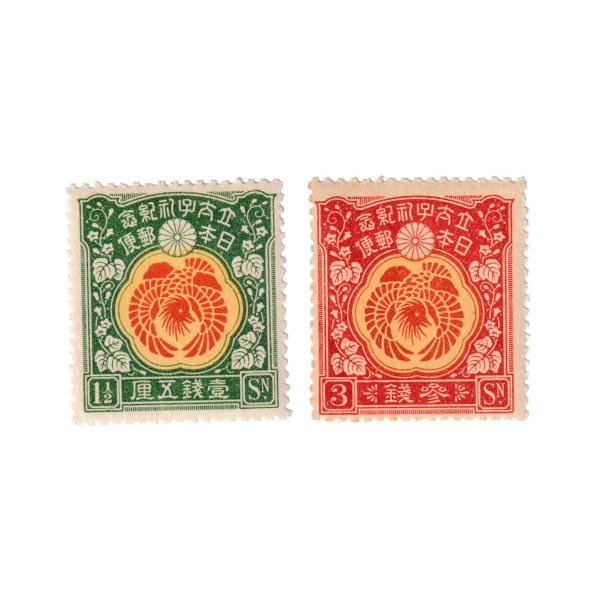 ◆昭和立太子礼 2種 「おしどり模様」 大正5年(1916) 美品発行日：大正5年(1916)11月3日額面：1銭5厘・3銭図案：おしどり模様状態：未使用品／比較的綺麗な状態です。