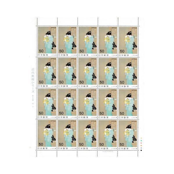 ◆近代美術シリーズ 第6集 「母子」 昭和55年(1980) 50円切手 20面シート発行日：昭和55年(1980)5月12日種類：50円切手×20枚意匠：母子状態：未使用／経年による若干の黄ばみ・よれ等があります。※画像はサンプルです。画...