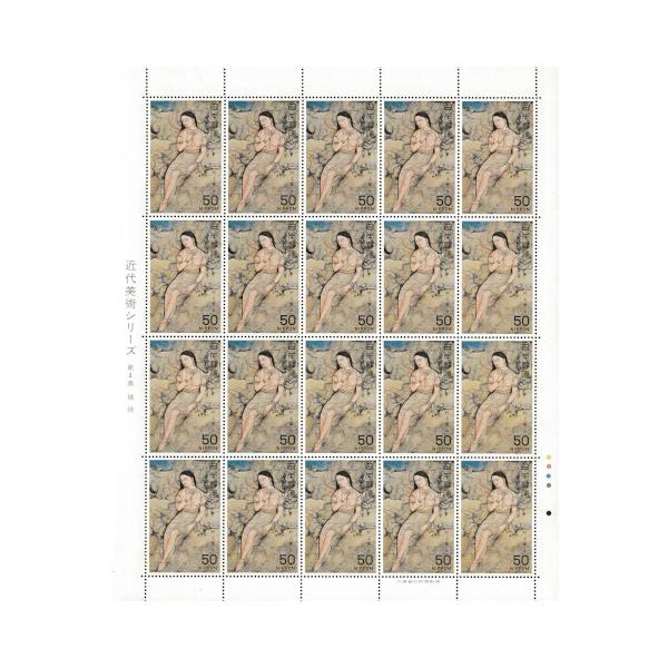 ◆近代美術シリーズ 第4集 「裸婦」 昭和54年(1979) 50円切手 20面シート発行日：昭和54年(1979)11月22日種類：50円切手×20枚意匠：裸婦状態：未使用／経年による若干の黄ばみ・よれ等があります。※画像はサンプルです。...