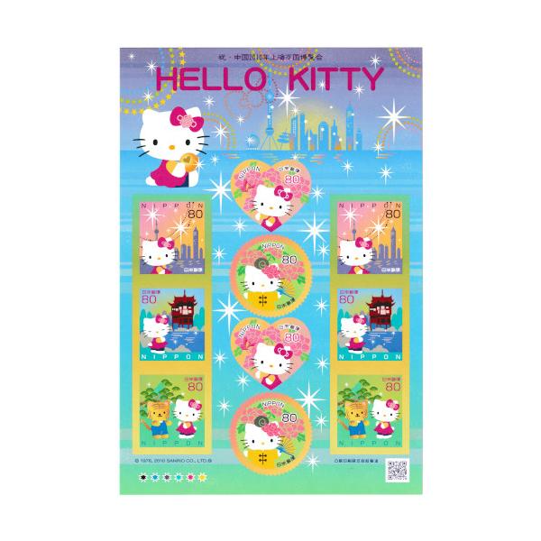 ◆グリーティング HELLO KITTY 祝・中国2010年上海万国博覧会 (シール式) 平成22年(2010) 80円切手 10枚5種シート発行日：平成22年(2010)5月6日額面：80円切手×10枚状態：未使用／経年による多少のよれ等...