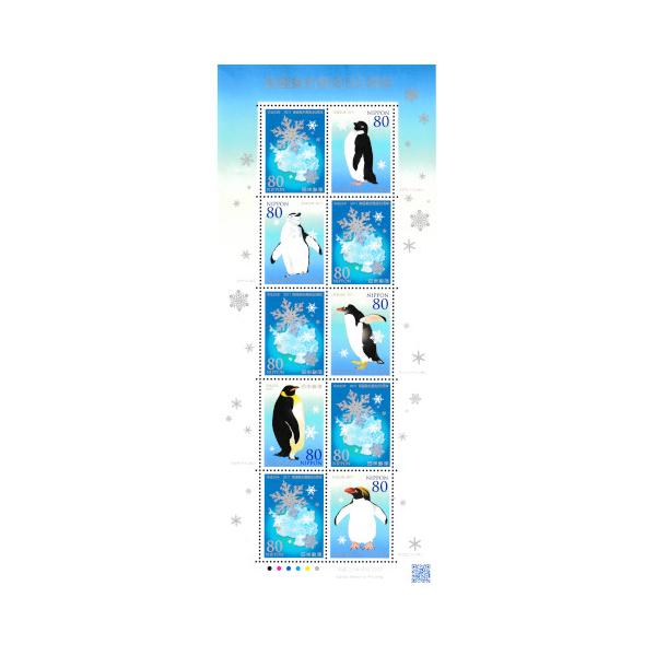 ◆南極条約発効50周年 平成23年(2011) 80円切手 10枚シート発行日：平成23年(2011)6月23日額面：80円×10枚シート寸法：縦175mm×横93.5mm状態：未使用／経年による多少のよれ等があります。※画像はサンプルです...