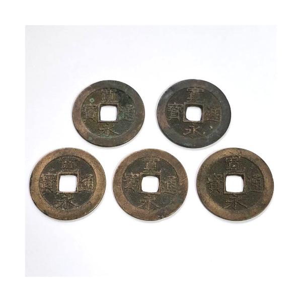 ◆寛永通宝 四文銭 11波 5枚セット 美品年代：明和6年(1769年)量目：4.7〜5.3g素材：銅状態：美品／経年によりますキズ、汚れ等ありますが比較的きれいな商品です。※画像はサンプルです。画像と同等品をお送りいたしますが、状態は1点...