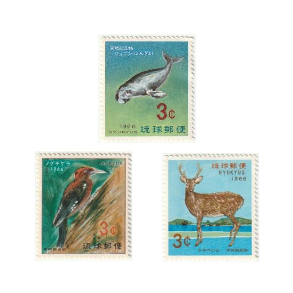 ◆沖縄切手 琉球切手 天然記念物シリーズ 3種完 昭和41年(1966)・ノグチゲラ 3¢　発行：昭和41年2月15日・ケラマジカ 3¢　発行：昭和41年3月15日・ジュゴン 3¢　発行：昭和41年4月20日状態：美品／経年による多少のよれ...