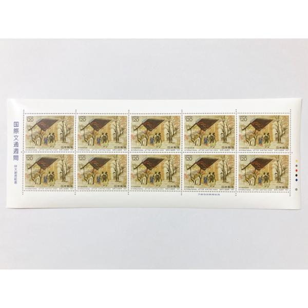 ◆国際文通週間 平成3年(1991) 「伴大納言絵巻」 120円切手シート発行日：平成3年(1991)10月7日種類：120円切手×10枚意匠：伴大納言絵巻状態：未使用／経年による多少のヨレや汚れ、シミ等がございます。※画像はサンプルです。...