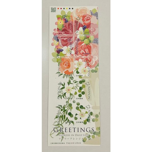 ◆グリーティング切手 （ライフ．花）フラワーアレンジメント (シール式) 平成28年(2016) 52円切手 10種シート発行日：平成28年(2016)12月9日額面：52円切手×10枚状態：未使用／綺麗な状態です※画像はサンプルです。画像...