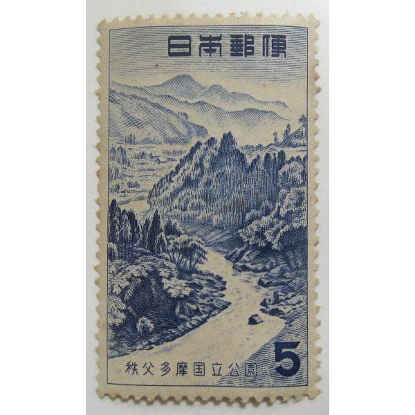 ◆第1次国立公園 秩父多摩 5円 「奥多摩渓流」 昭和30年(1955)発行日：昭和30年(1955)3月1日額面：5円意匠：奥多摩渓流状態：未使用／経年保管によるシミや黄ばみ、ヨレ等ございます。※画像はサンプルです。画像と同程度の商品をお...