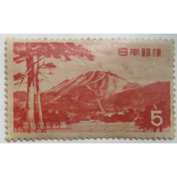 ◆第1次国立公園 雲仙 5円 「ゴルフ場」 昭和28年(1953)発行日：昭和28年(1953)11月20日額面：5円意匠：ゴルフ場状態：未使用／美品　経年保管によるシミや黄ばみ、ヨレ等があります。※画像はサンプルです。画像と同程度の商品を...
