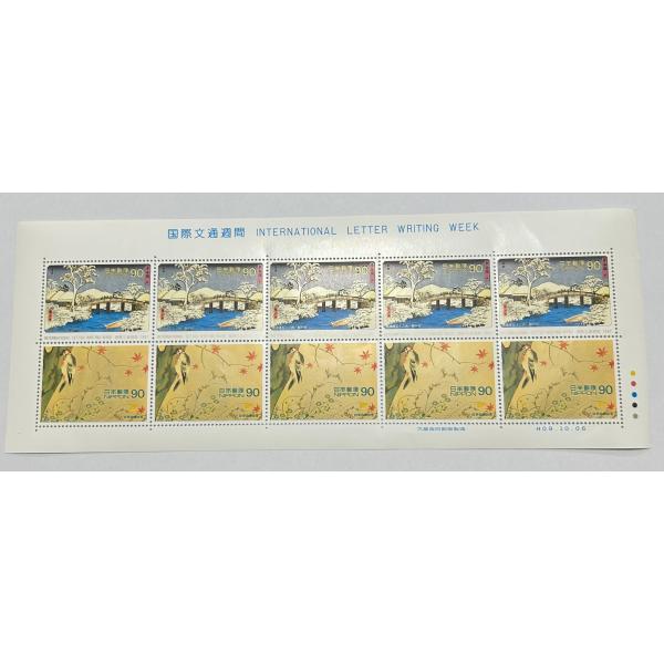 ◆国際文通週間 グリーティング 平成9年(1997) 「東海道五十三次・程ヶ谷/四季花島図巻」 90円切手シート発行日：平成9年(1997)10月6日種類：90円切手×10枚(2種連刷)意匠：東海道五十三次・程ヶ谷/四季花島図巻状態：未使用...