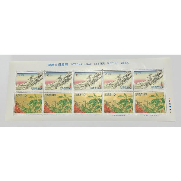 国際文通週間・グリーティング 平成9年(1997) 「東海道五十三次．亀山／四季花鳥図巻」 110円切手シート■商品詳細発行日：平成9年(1997)10月6日種類：110円切手×10枚(2種連刷)意匠：東海道五十三次．亀山／四季花鳥図巻状態...