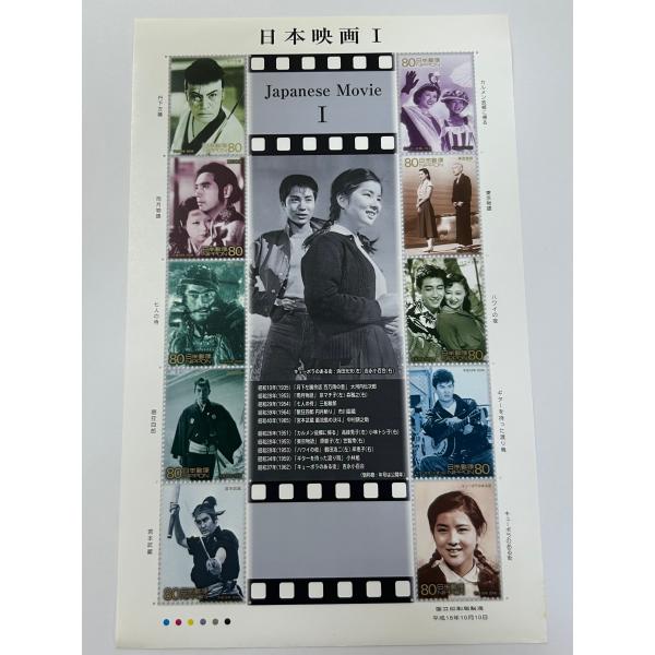 ◆日本映画I平成18年(2006) 80円切手 10種シート発行日：平成18年(2006)10月10日額面：80円×10枚状態：未使用品／経年による若干のしみ　よれ等があります。※画像はサンプルです。画像と同程度の商品をお送りいたしますが、...