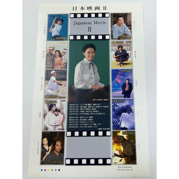 ◆日本映画II 平成18年(2006) 80円切手 10種シート発行日：平成18年(2006)10月10日額面：80円×10枚状態：未使用品／経年による若干のしみ　よれ等があります。※画像はサンプルです。画像と同程度の商品をお送りいたします...