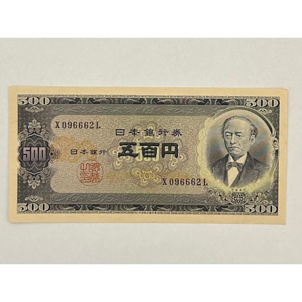 ◆岩倉具視 旧500円札 前期 1桁 ピン札発行：昭和26年(1951年)4月2日図案：岩倉具視と富士山大きさ：76mm×156mm状態：ピン札／経年による若干の汚れ等がありますが、中央等の折り目はなく綺麗な状態です。
