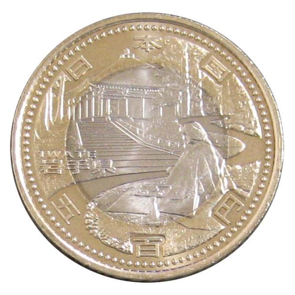 ◆地方自治法施行60周年記念 岩手県 500円バイカラー・クラッド貨幣 平成24年(2012)発行：平成24年(2012)1月18日 (平成23年度発行分)図案：中尊寺金色堂新覆堂と毛越寺曲水の宴／古墳のイメージ品位：銅750／亜鉛125／...