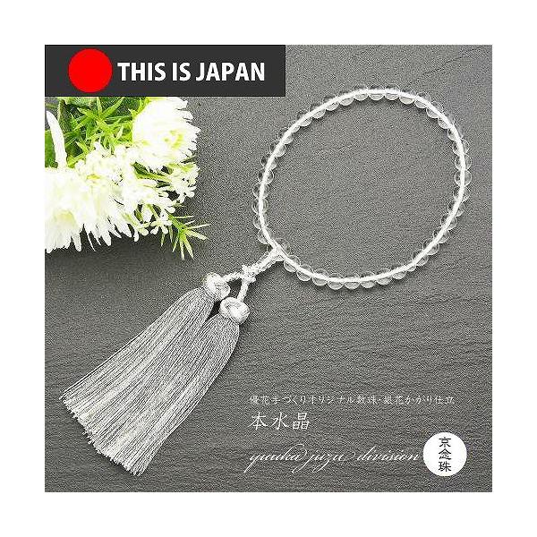 【日本製】京念珠正規品タグ付き【仕　立】高級結び入り仕立て【材　質】親　玉：ローズクォーツ　　 　　　　　二天玉：ローズクォーツ　　　　　　　主　玉：本水晶　　　【寸　法】親　玉：約 10ミリ　　　　　　二天玉：約 5ミリ　　 　　　　　主...