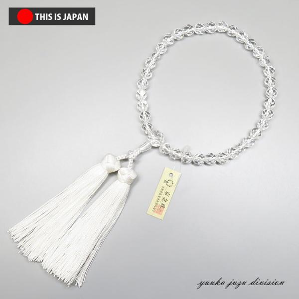 【日本製】京念珠正規品タグ付き【仕　立】高級結び入り仕立て【材　質】親　玉：本水晶切子　　　 　　　　　二天玉：本水晶切子　　　　　　　主　玉：本水晶切子　　　　【寸　法】親　玉：約 12ミリ　　　　　　二天玉：約 6ミリ　　 　　　　　主...