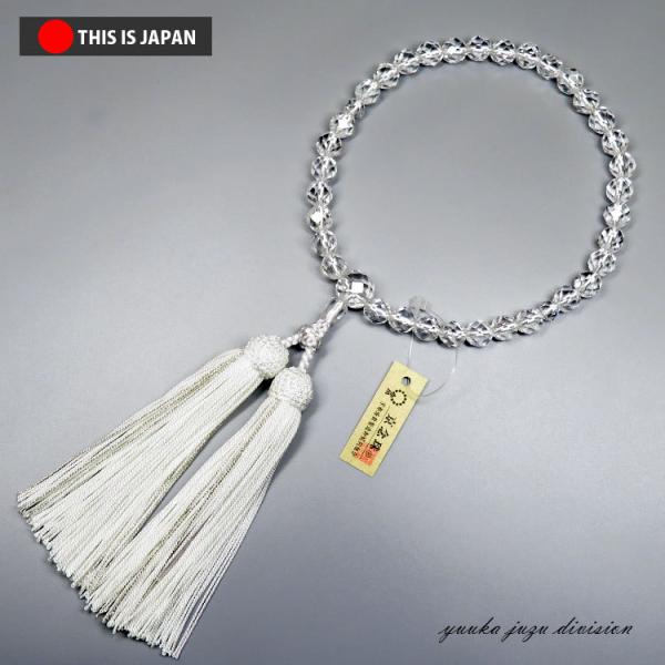 【日本製】京念珠正規品タグ付き【仕　立】高級結び入り仕立て【材　質】親　玉：本水晶切子　　　 　　　　　二天玉：本水晶切子　　　　　　　主　玉：本水晶切子　　　　【寸　法】親　玉：約 12ミリ　　　　　　二天玉：約 6ミリ　　 　　　　　主...