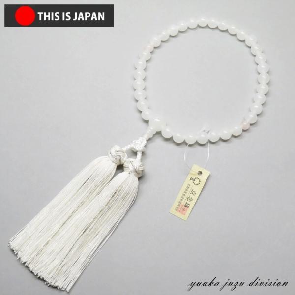 【日本製】京念珠正規品タグ付き【仕　立】高級結び入り仕立て【材　質】親　玉：ホワイトオニキス　　 　　　　　二天玉：ローズクオーツ　　　　　主　玉：ホワイトオニキス　　　【寸　法】親　玉：約 12ミリ　　　　　二天玉：約 6ミリ　　　　　主...