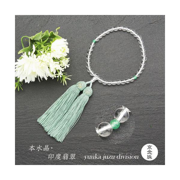 【日本製】京念珠正規品タグ付き【仕　立】高級結び入り仕立て【材　質】親　玉：本水晶　　　 　　　　　二天玉：アベンチュリン　　　　　　　　　（インド翡翠）　　　　　　　主　玉：本水晶　　　【寸　法】親　玉：約 10ミリ　　　　　　二天玉：約...